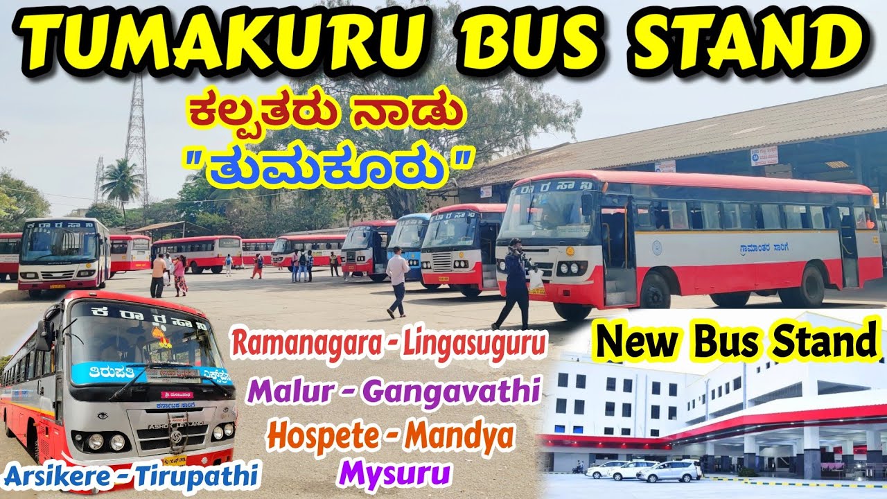 ತುಮಕೂರು TUMAKURU KSRTC BUS STAND | Mysuru, Bellary, Tirupathi #bus # ...