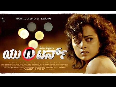 U Turn (Kannada with Eng Subs) | Pawan Kumar, Shraddha Srinath, Radhika Narayan, Roger Narayan