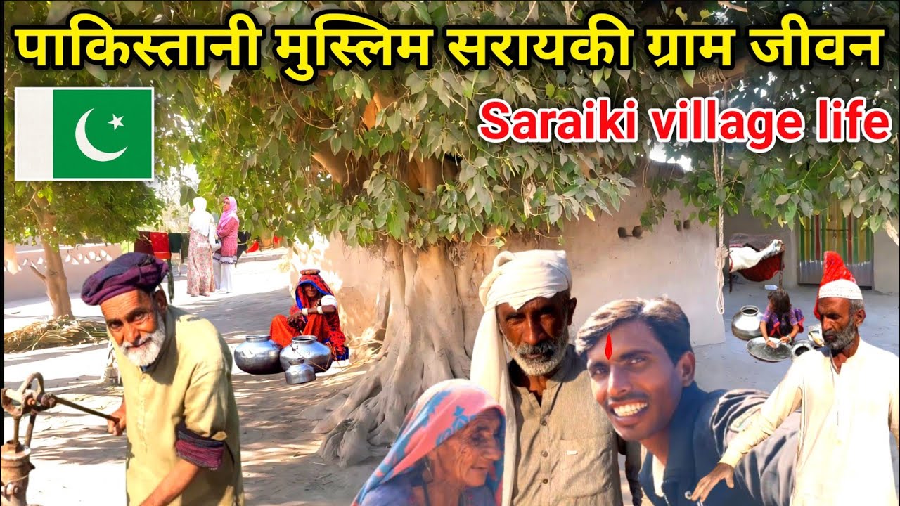 Pakistani Saraiki Village Life || Saraiki village life in Pakistan ...