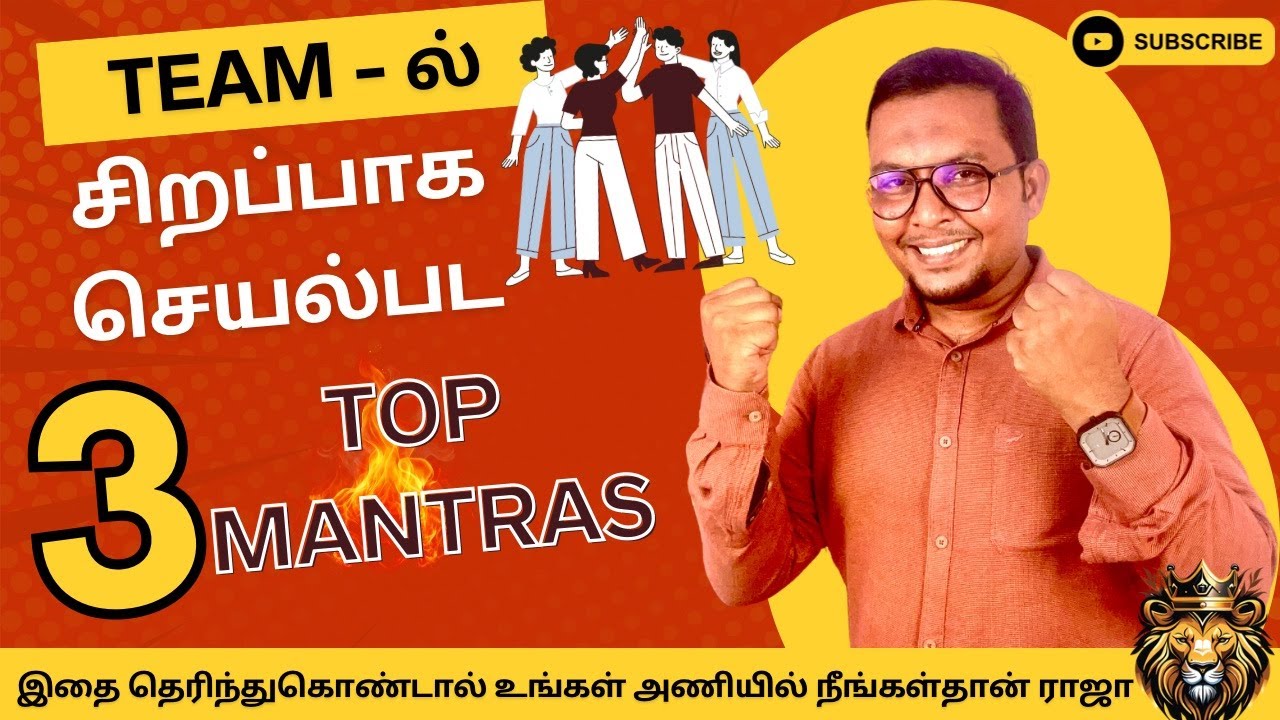 How to be a good team player at work 🔥| Top 3 Mantras | Must watch ...