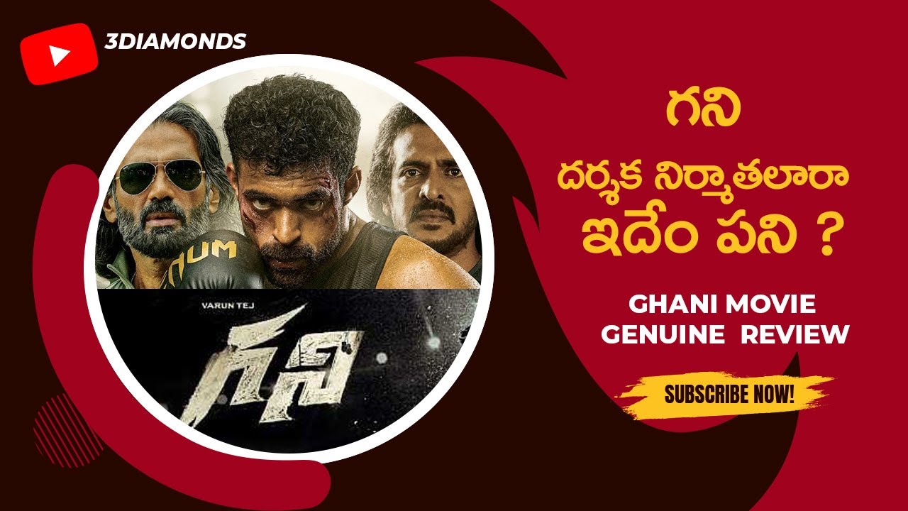 Ghani movie | Review | 3diamonds | Varun Tej - YouTube