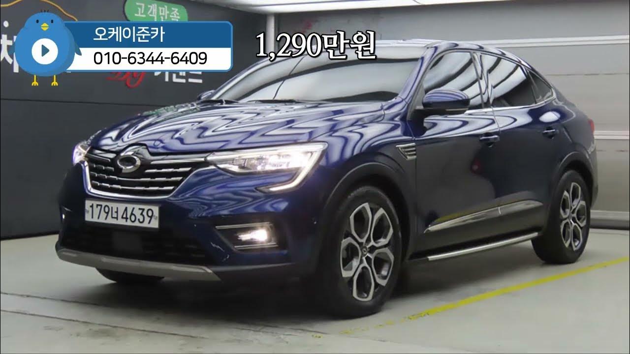 삼성 XM3 1.3 TCe RE 시그니처/20년식/10만km/무사고/1,290만원 - YouTube