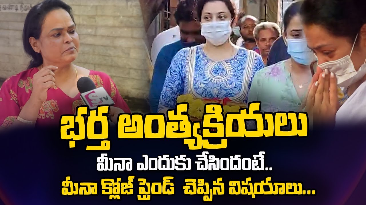 Family Friend Kala Master Face To Face about Meena Husband Vidya Sagar ...