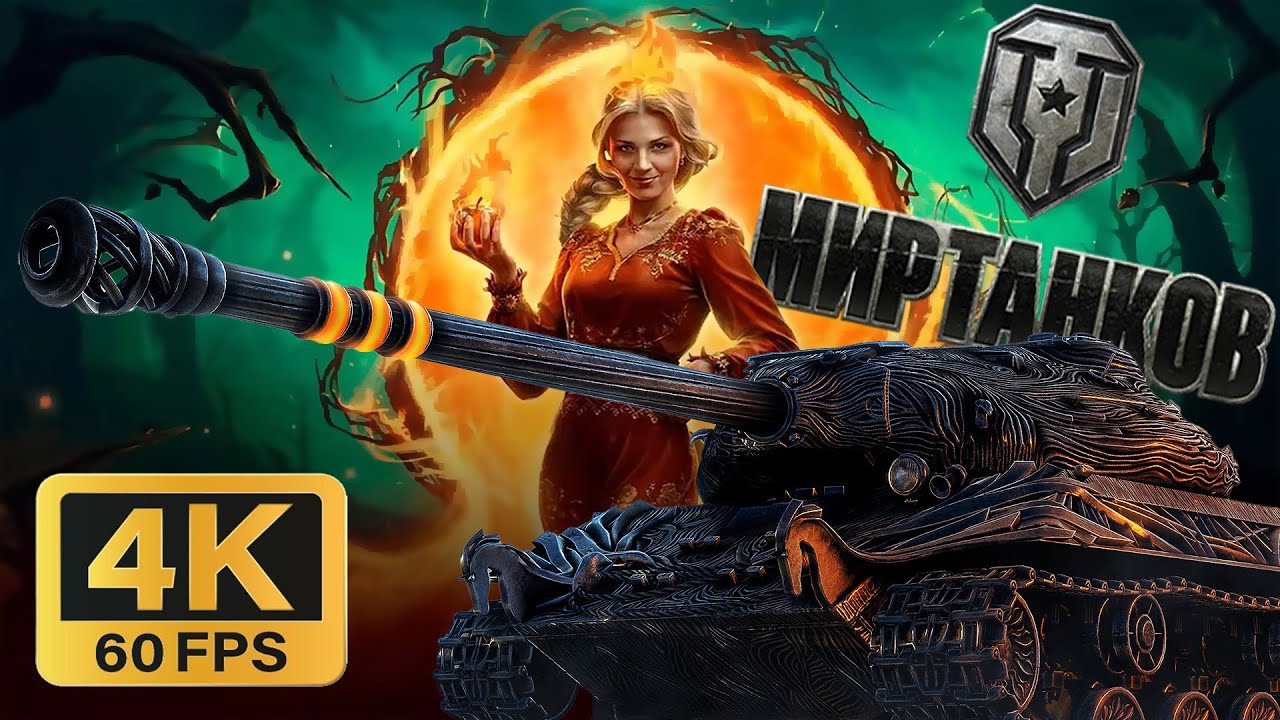 Mir Tankov 💹💯Funny Moments ️3️⃣6️⃣💀💥😈🐱‍🚀World of Tanks - YouTube