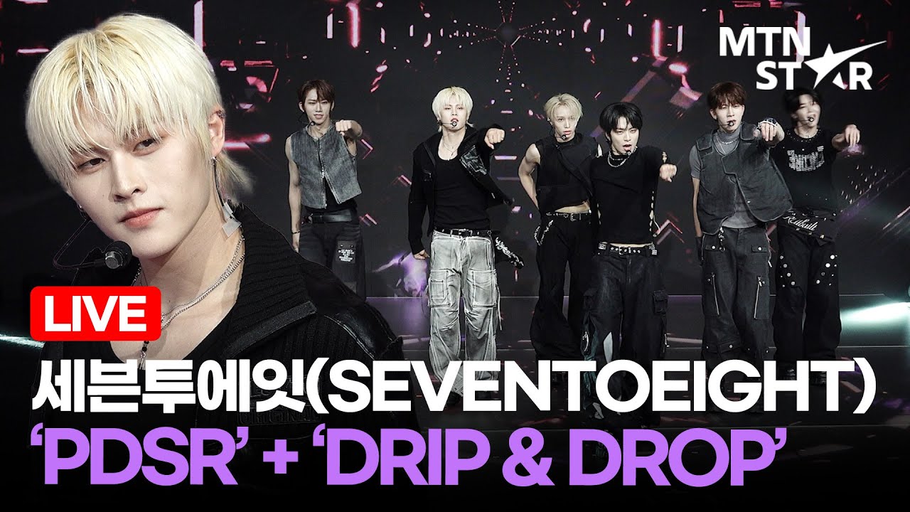 [LIVE] 세븐투에잇 'PDSR’ + ‘DRIP & DROP’ Debut Showcase Stage ｜ SEVENTOEIGHT ...