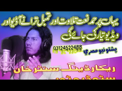 Pashto New Mesri... 2023. Recording Center Khan Studio Topi.... - YouTube