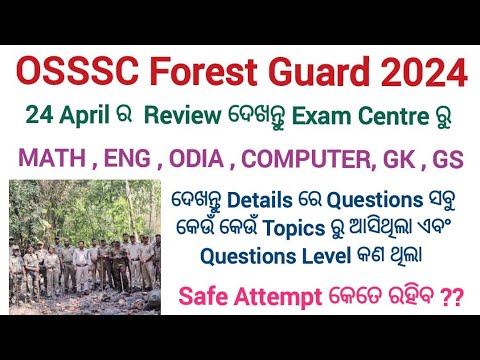 Forest Guard Exam Review // ( Day -1 )1st shift exam analysis / osssc ...