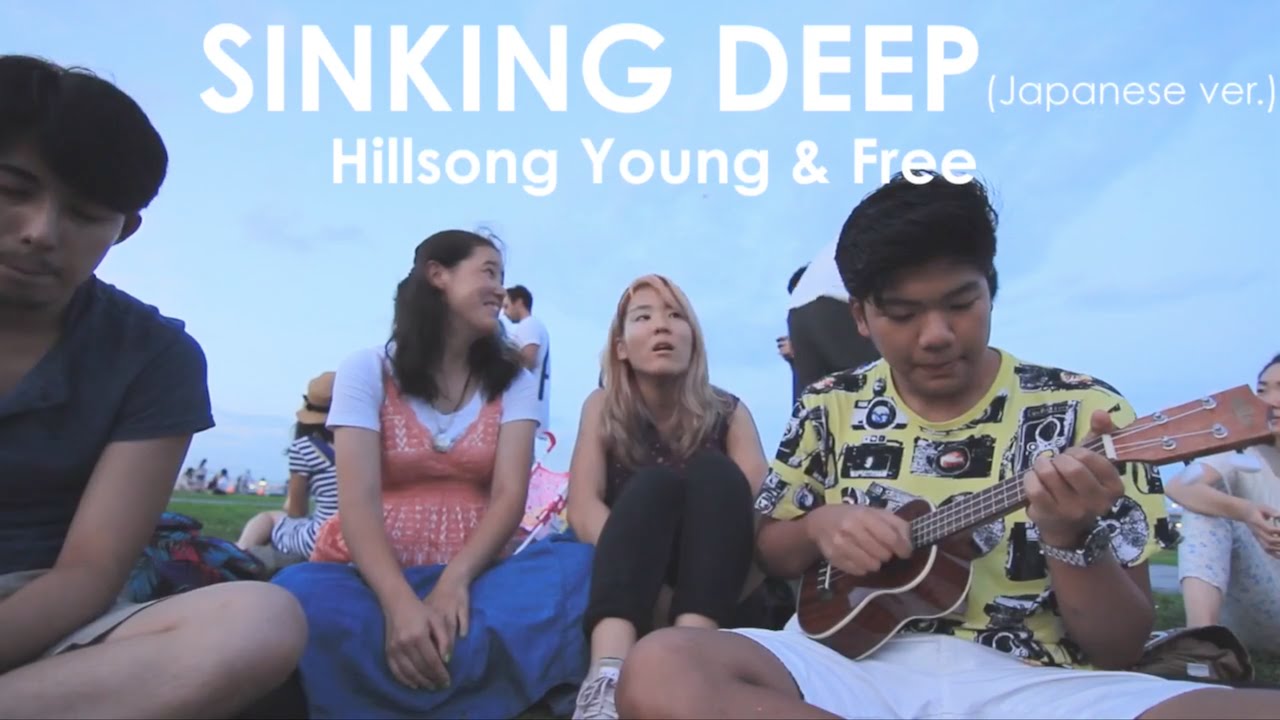 Sinking Deep - Hillsong Young & Free (Ukulele acoustic cover) - YouTube