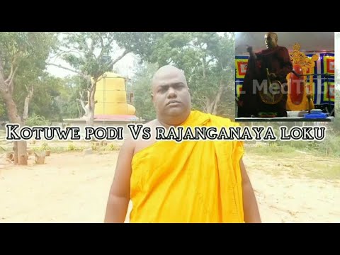 kotuwe podi sadu vs rajanganaya Loku sadu (විහිළු දන්නේ නැති අය නොබලන්න ...