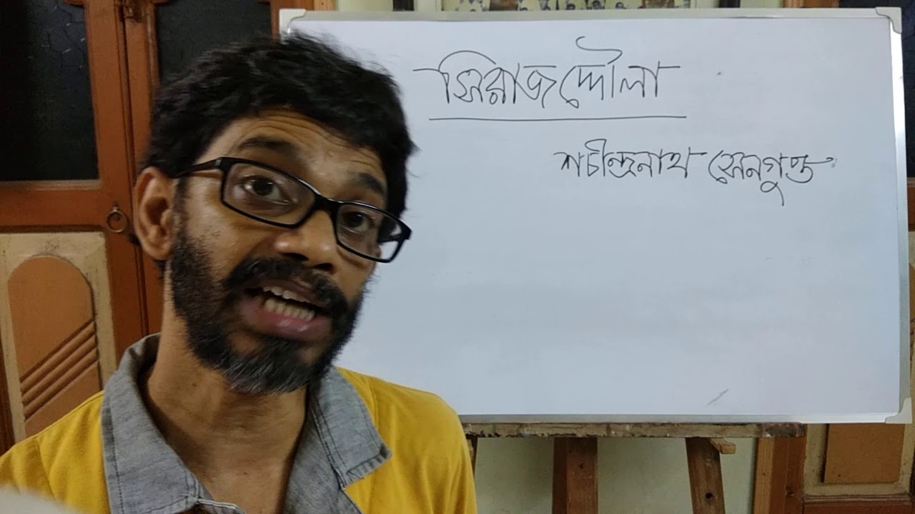 Sanghasaran Sen Tutorial Class - YouTube