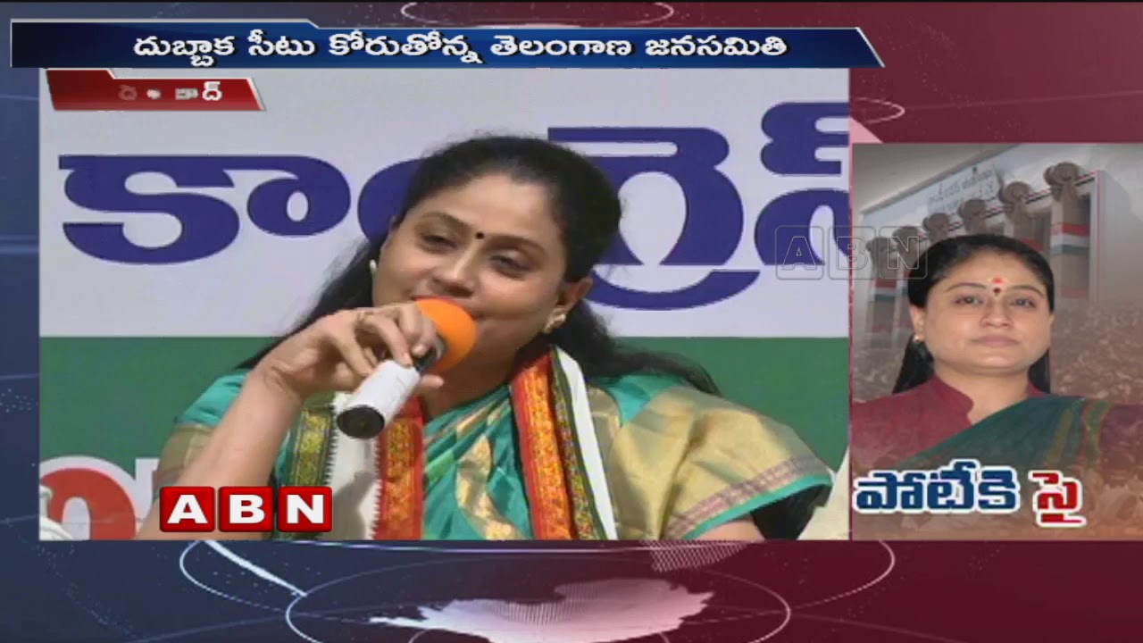 T-Congress Leader Vijayashanthi To Contest From Dubbaka Constituency ...