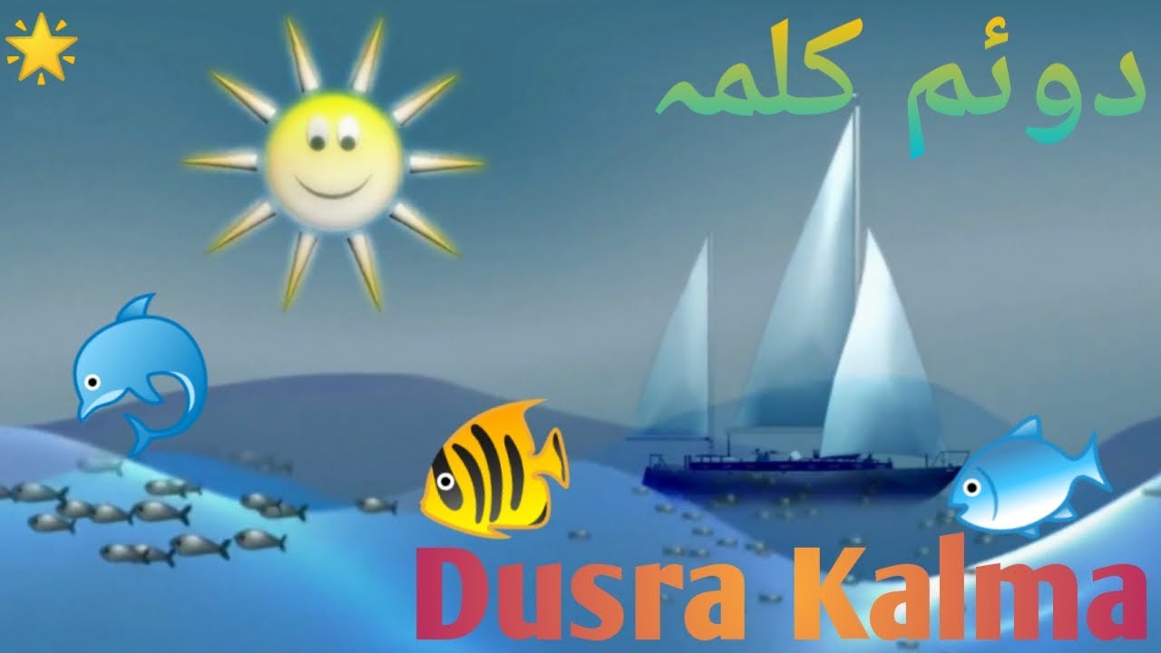Dusra Kalma /Shahadat /Islamic information for Kids/Arabic/Kidszone-30 ...