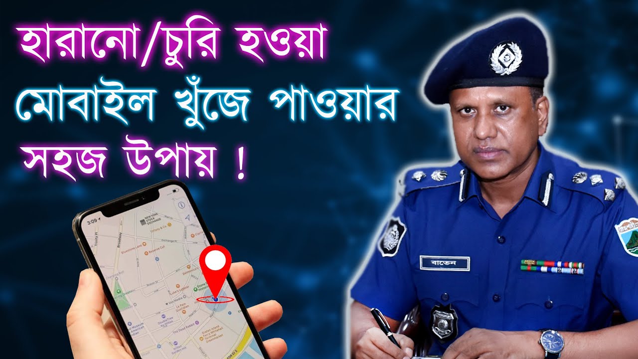 How To Find Lost Phone With IMEI Number Find Stolen how-to-find-lost-phone-with-imei-number-find-stolen