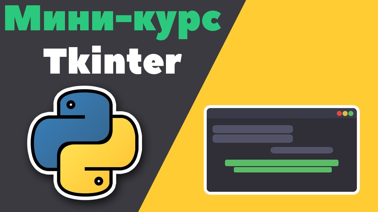TKINTER 3 Pack Grid Place YouTube tkinter-3-pack-grid-place-youtube