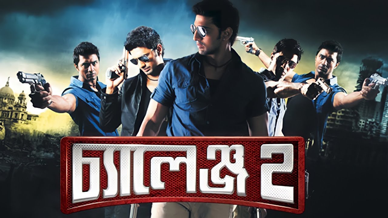Challenge 2 Full Movie Bengali Dev Puja facts | Dev, Puja, Ashish, Raja ...