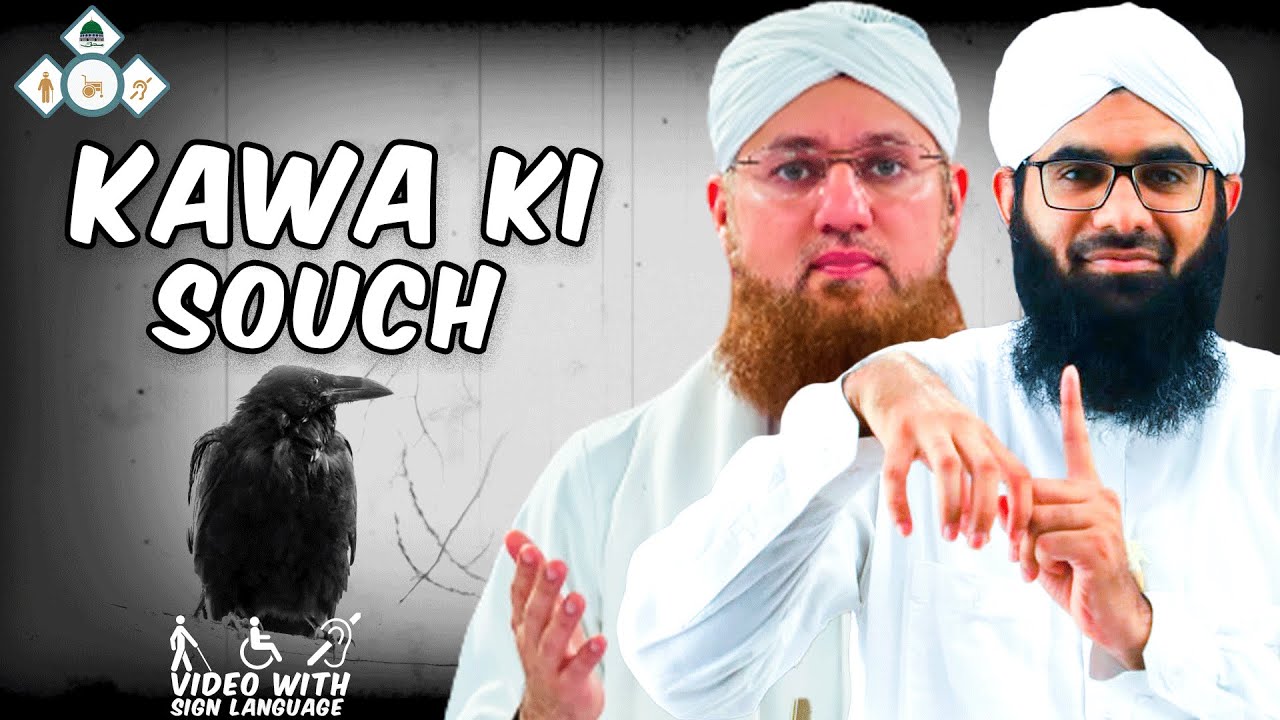 Kawa Aur Safaid Kabotar Ki Kahani | Khush Naseeb Kawa | Islamic Sign ...