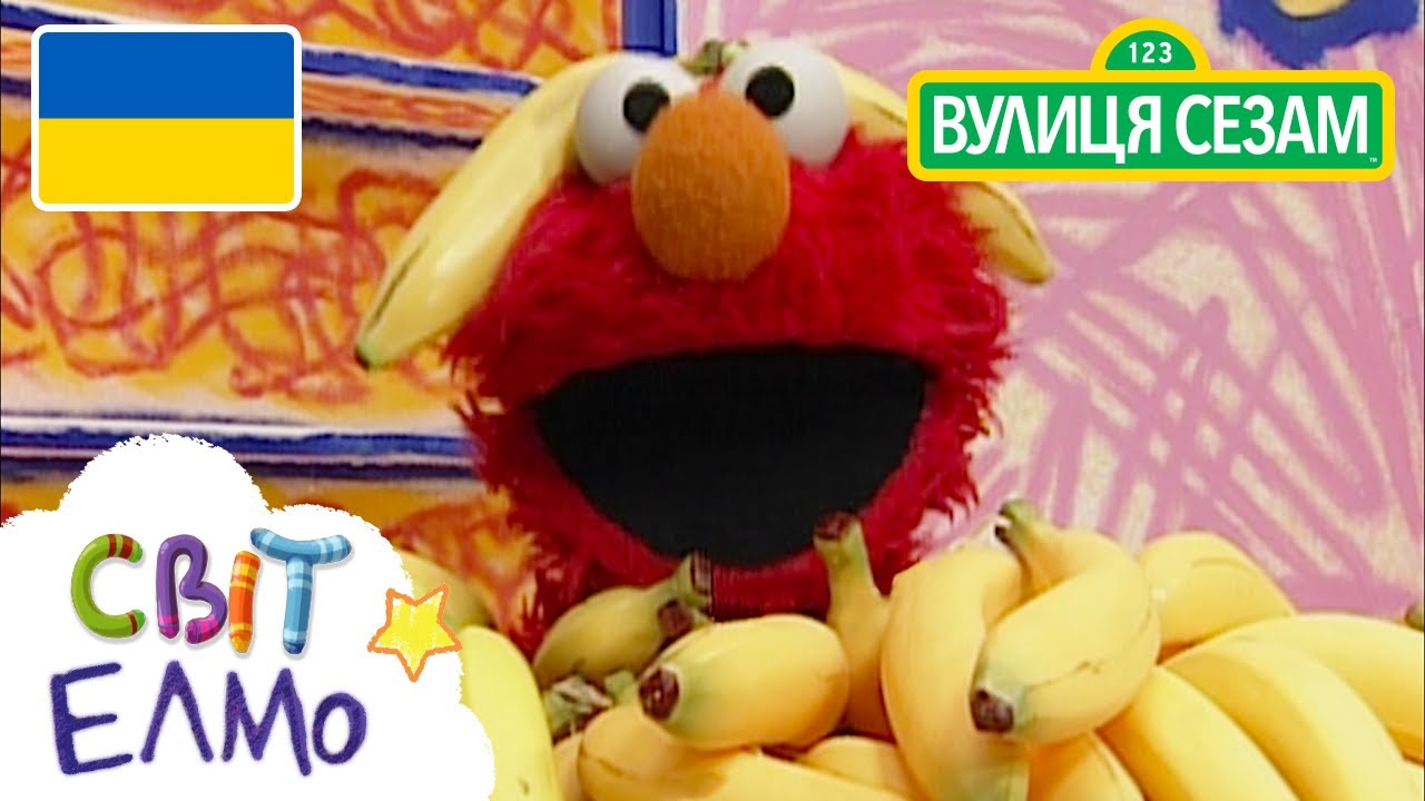 Світ Елмо: банани (Ласкаво просимо до Сезамi) - YouTube