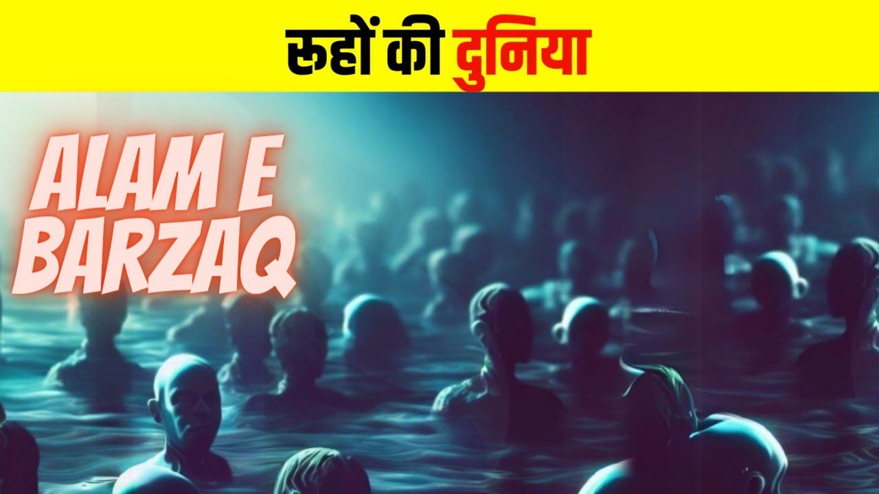 What is Alam e barzaq | Top videos Compilation of qabar ka azab - YouTube