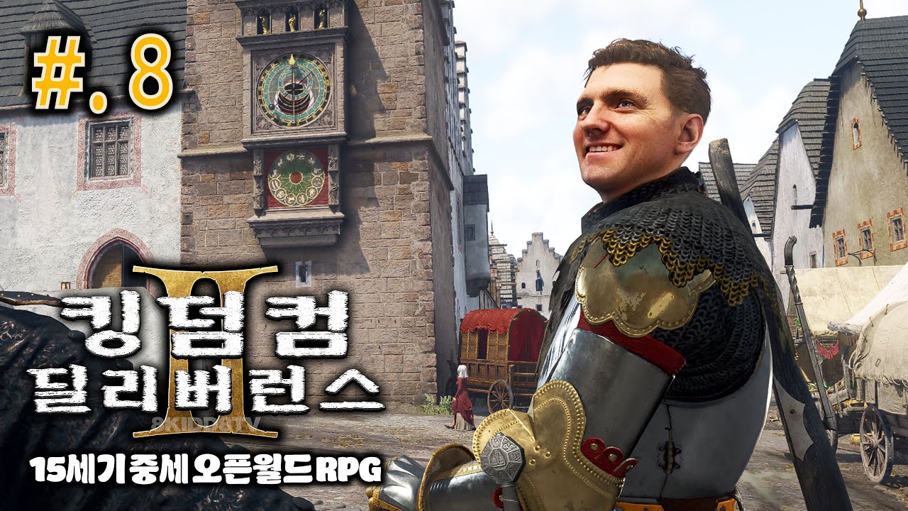 생방송| 킹덤컴 딜리버런스2⚔️#.8화. 한스케이폰 문제해결 QHD 60FPS 18Mbps - YouTube
