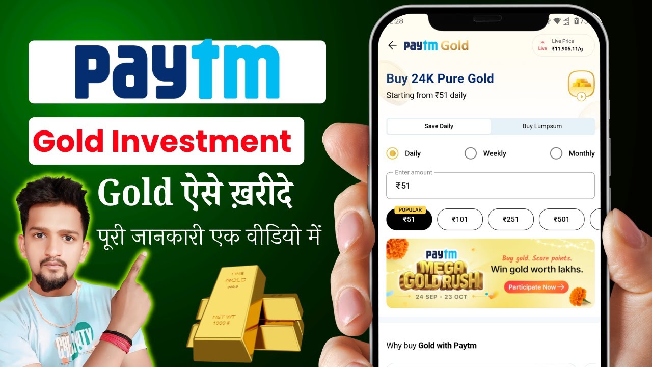 Paytm App Se Gold Kaise Kharide | Paytm Gold Investment Kaise Kare ...