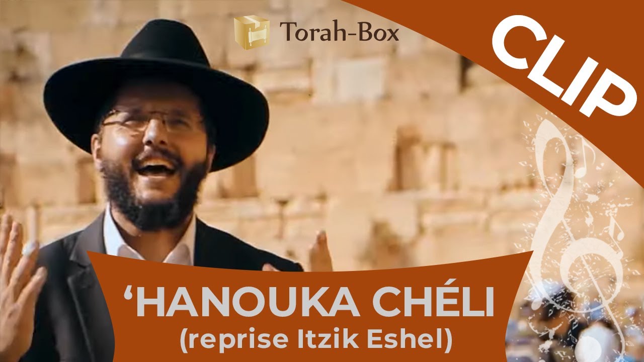 ‘Hanouka Chéli : le clip ! (reprise Itzik Eshel) - YouTube