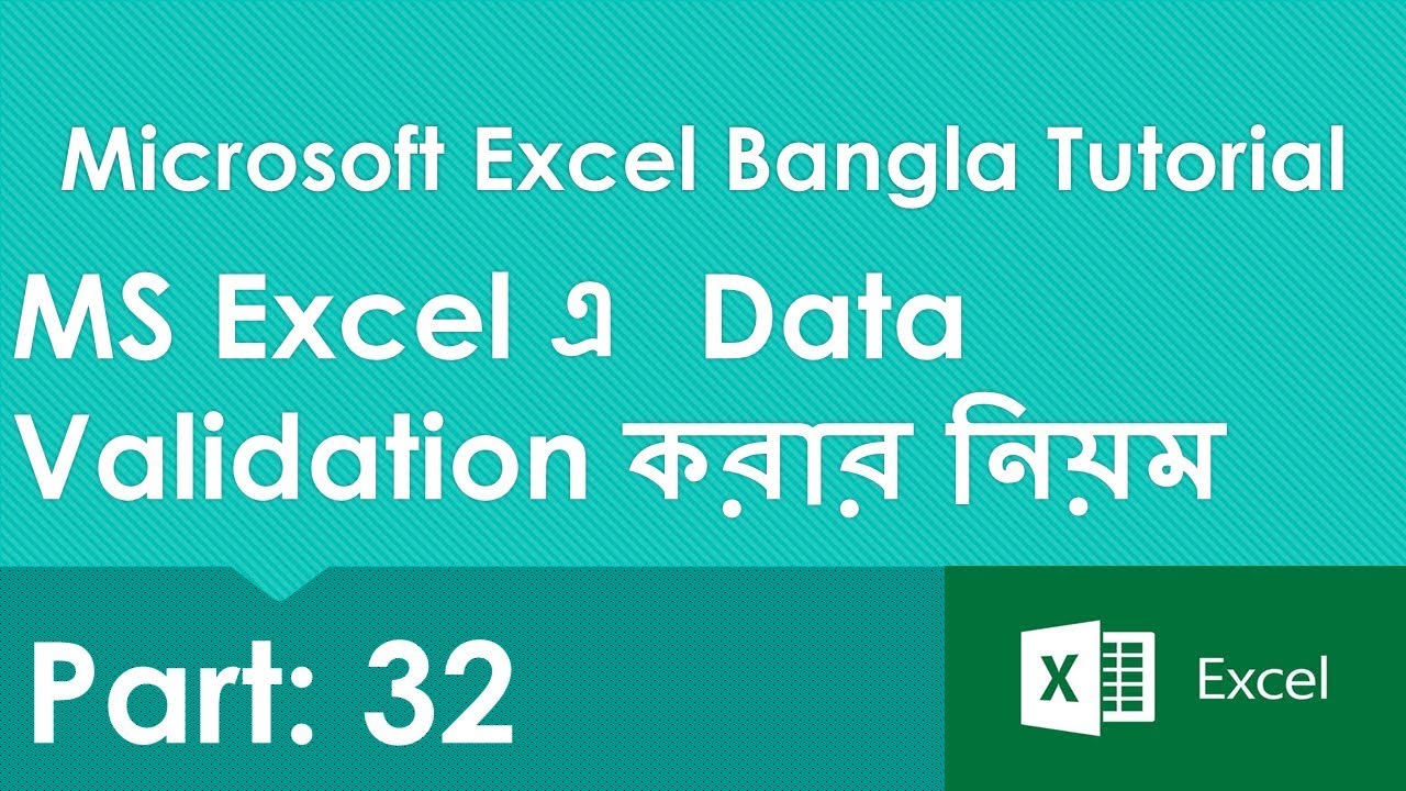Data Validation In Ms Excel Ms Excel Bangla Tutorial Walid 4328