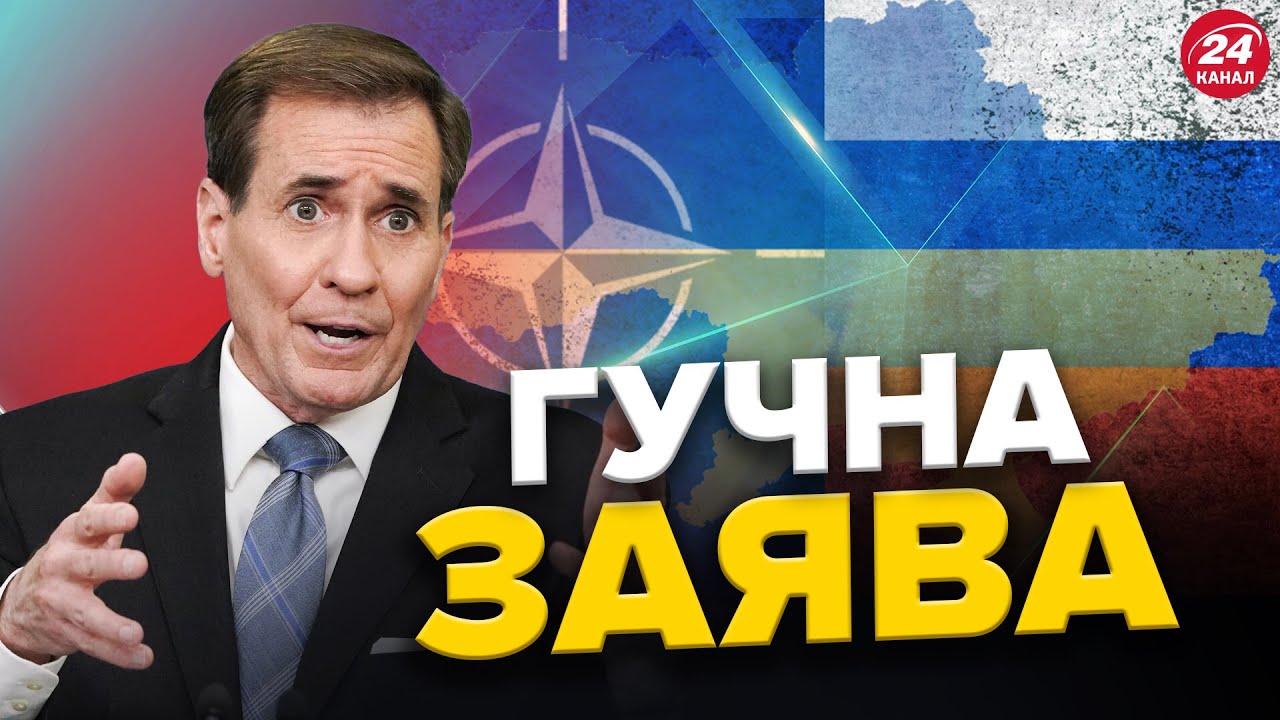 У БІЛОМУ ДОМІ заговорили про активацію 5 статті НАТО Різні ЦІЛІ