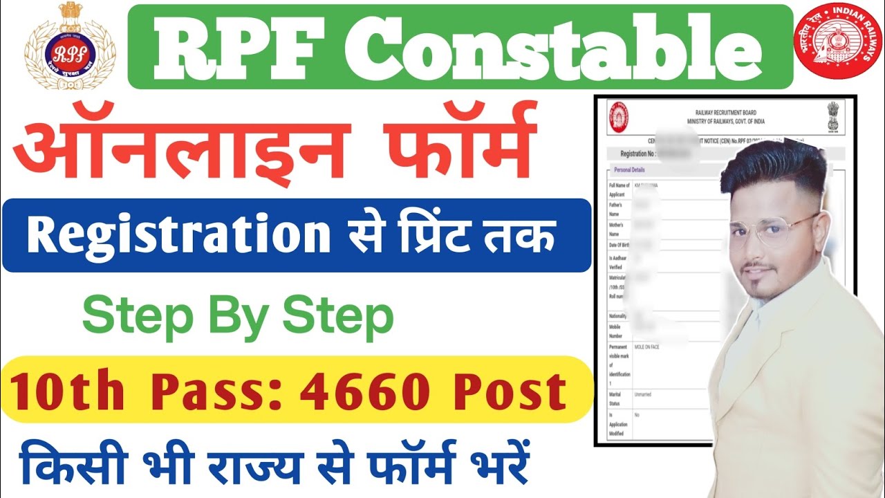 RPF Constable Online Form 2024 kaise bhare | How to Fill RPF Constable ...