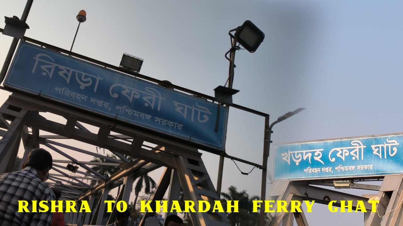 rishra to khardah ferry Ghat // रिसड़ा टू खरदह फेरी घाट ...
