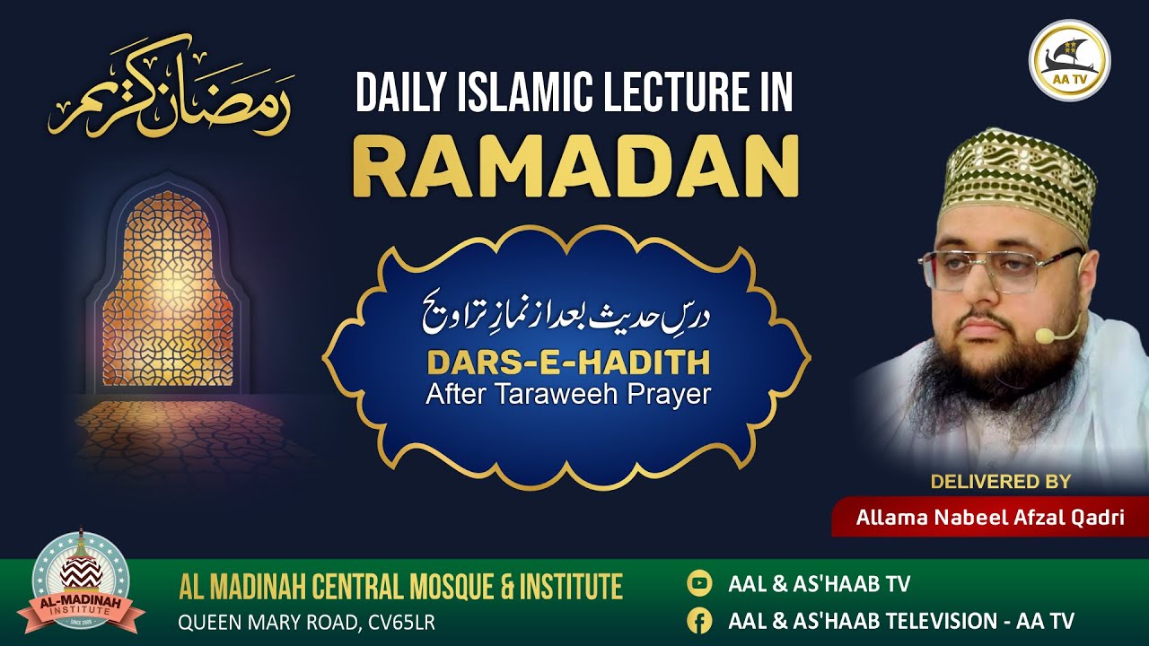 🔴 LIVE at Al-Madinah Mosque l Allama Nabeel Afzal l Dars-e-Hadith l Daily Islamic Lecture in ...