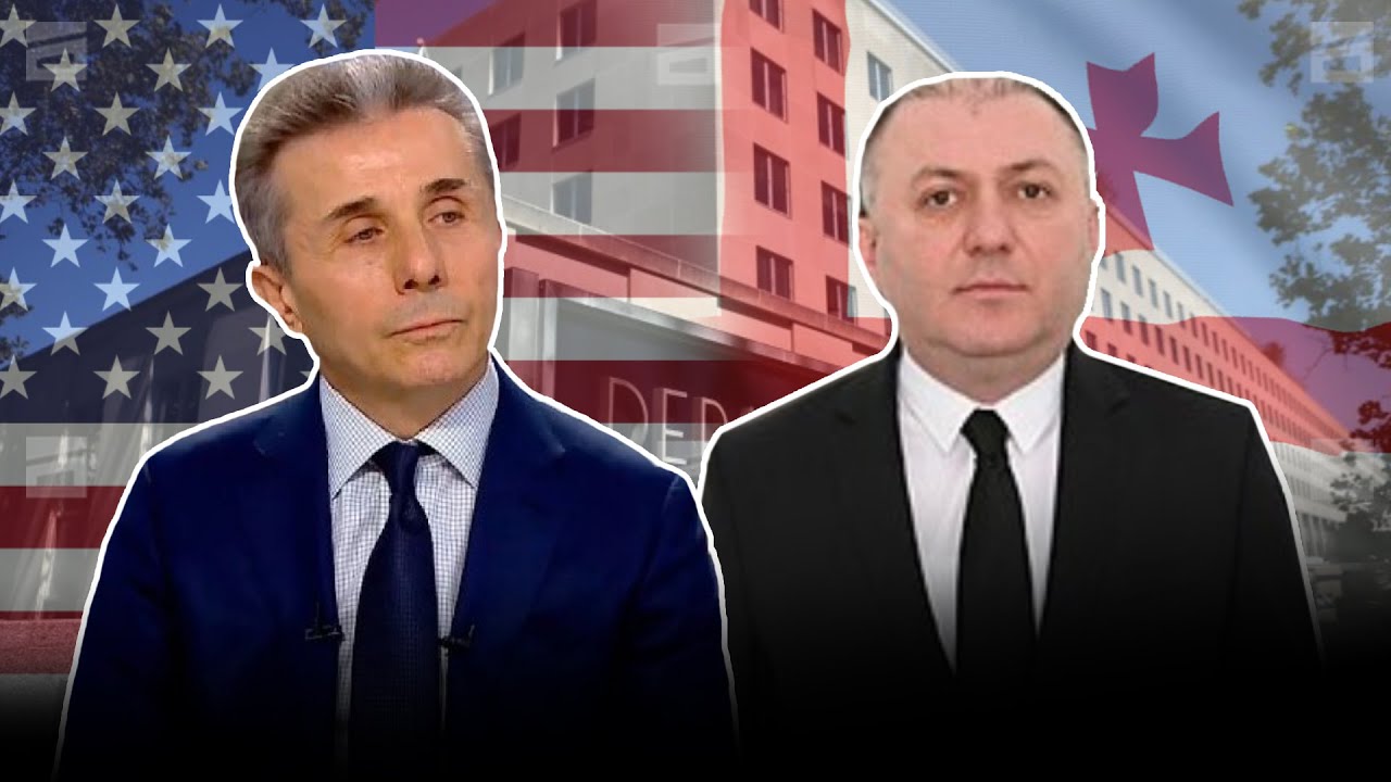 ივანიშვილის შიკრიკი აშშ ში სუს ი ადასტურებს რომ ლილუაშვილი შტატებში