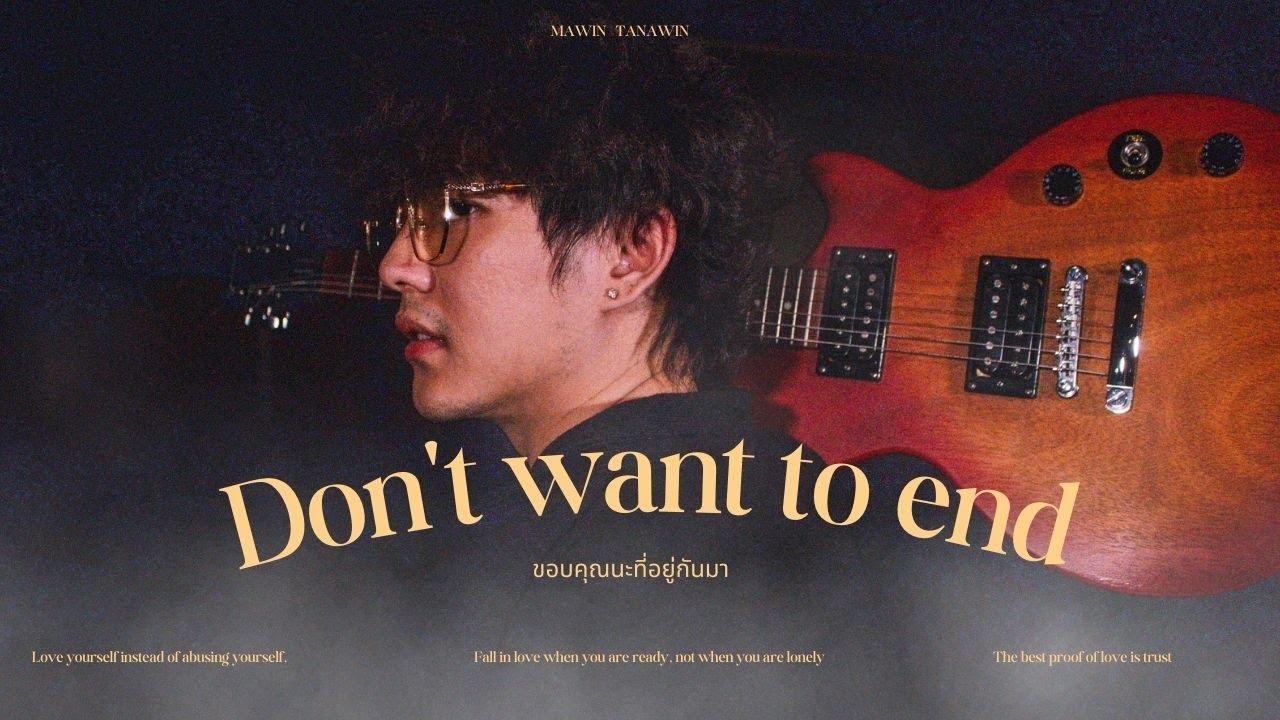 MAWIN - ขอบคุณนะที่อยู่กันมา「Official MV」 - YouTube