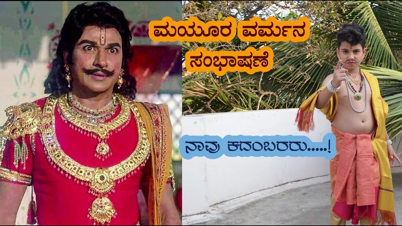 Powerfull Dailogue of DR Rajkumar in Mayura varma || Dr.Rajkumar ...