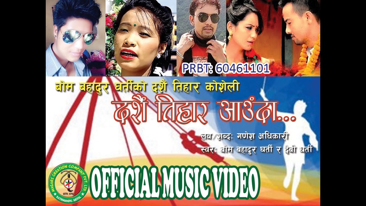 New Nepali Dashain Tihar Song 2073 | Dashain Tihar Aaunda | Bom & Devi ...