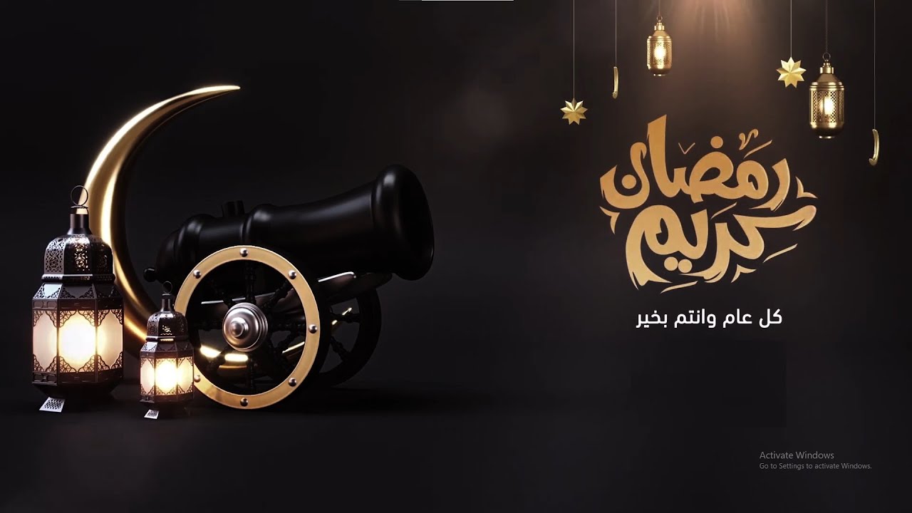 RAMADAN #4 Full Screen Alert ll اليرت رمضاني - YouTube