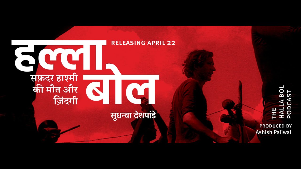 The Halla Bol Podcast | TEASER | - YouTube