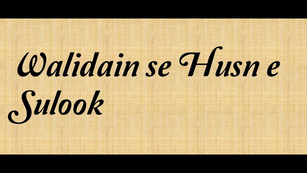 Walidain se Husn e Sulook - YouTube