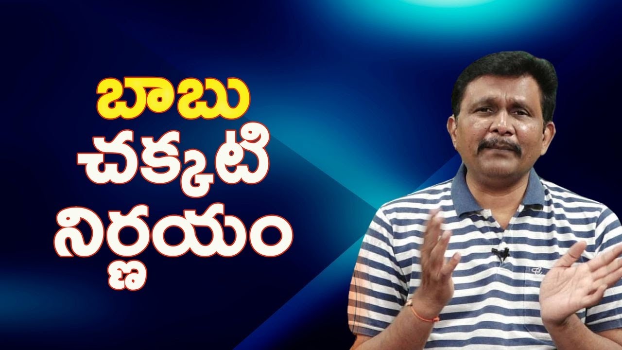 Babu good decision on Street light || బాబు చక్కటి నిర్ణయం - YouTube