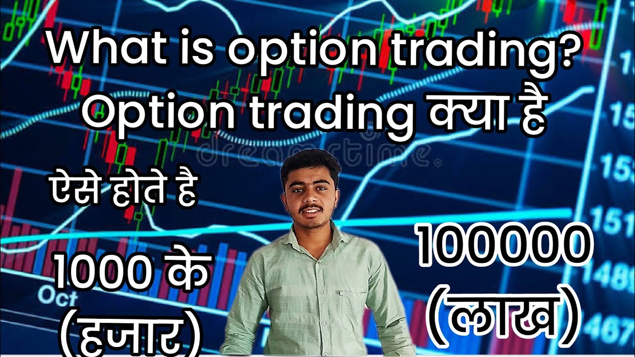 what is option trading | option trading basics | trading for beginners ...