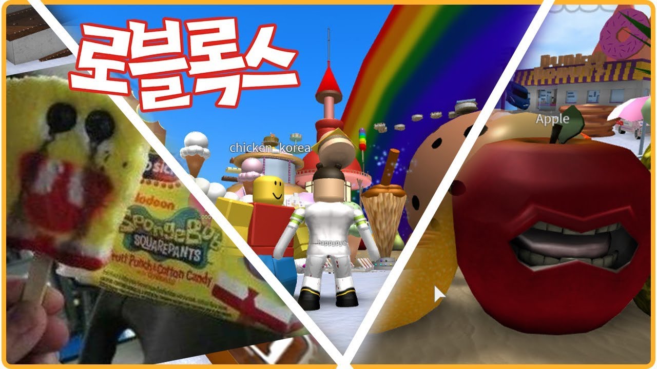 세상 모든 간식들이 모여있는게 분명해!!! [ 로블록스 : 쿠키세상 ] Roblox CookieSwirlC World [KD키드 ...
