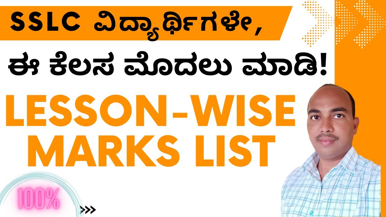 SSLC 2023 Lesson wise Marks List 2023 According To Board Model Question ...