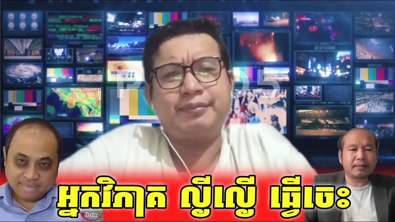 អ្នកវិភាគល្ងីល្ងើធ្វើចេះ_Virak Sam react to Kim Sok ft Cham Channy ...