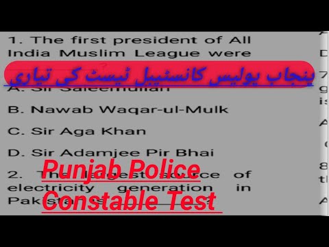 Punjab Police Constable|Test 3 Sample| Test Preparation| All Domains ...
