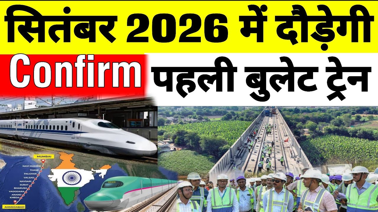 India's 1st Bullet Train Launch by Sept 2026 | Mumbai Ahemdabad High ...