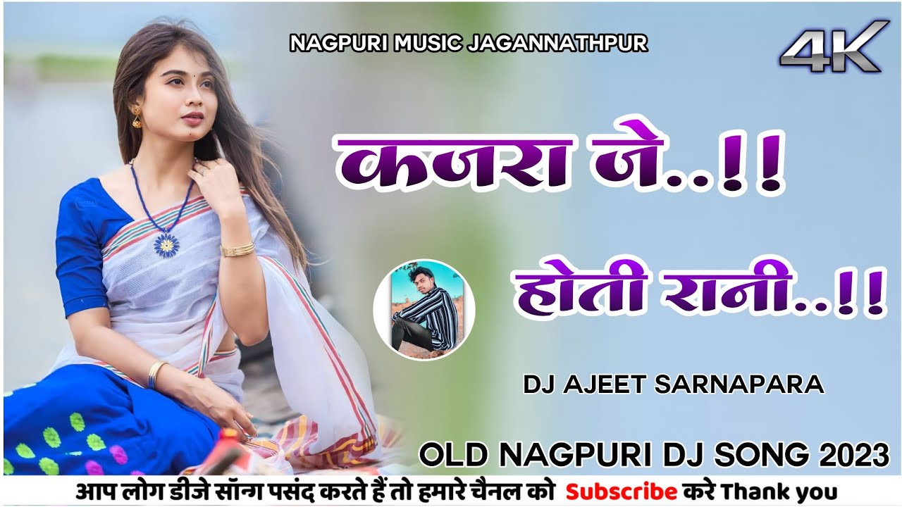 Old Nagpuri Dj Song 2023 !! Kajra Je Hoti Rani !! Full Shadi Dance Mix ...