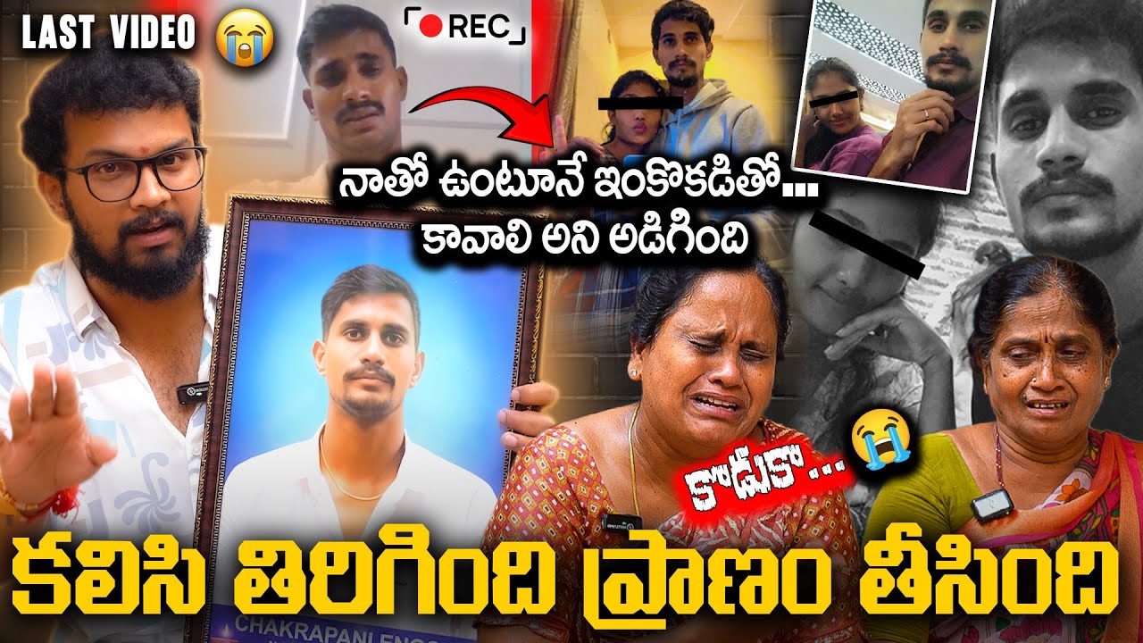 “He Loved Her for 8 Years She Did THIS😢LAST VIDEO OF CHAKRAPANI PRIYA ...