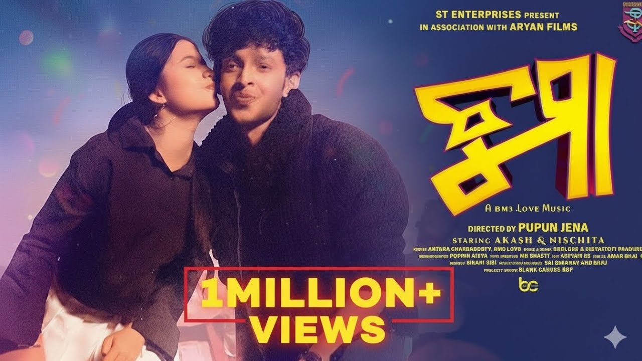 CHUMMA | ଚୁମା | Akash Hota | Nischita | Bm2love & Dibyajyoti | Antara ...