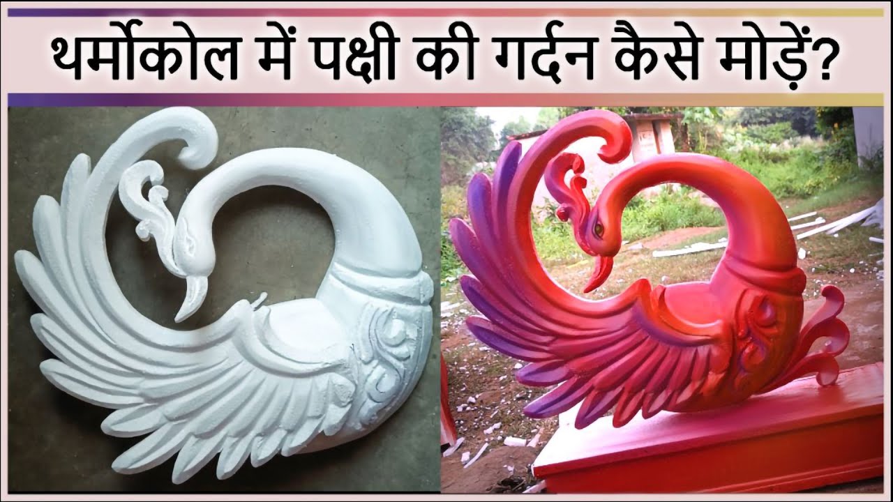 How to Craft a Stunning Thermocol Bird/ Thermocol Cutting Designs for ...