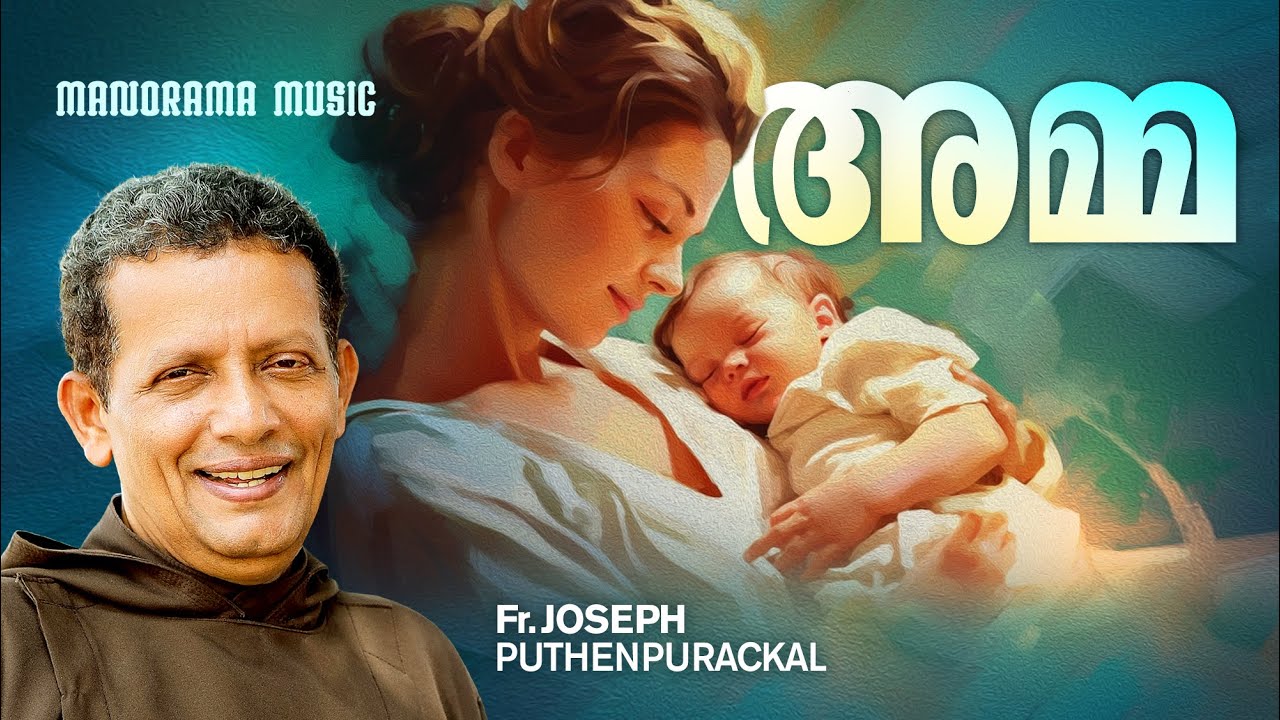 Amma | The Mother | Fr.Joseph Puthenpurackal Official | Kappipodi Achan Speech | Motivation ...