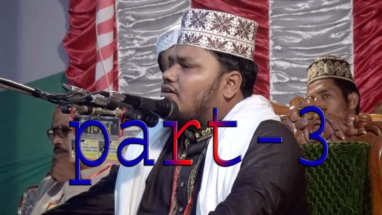 Mostofa Mahabub New Bangla Waz 2016 Part 3 Youtube